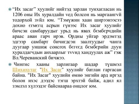 их засаг хууль