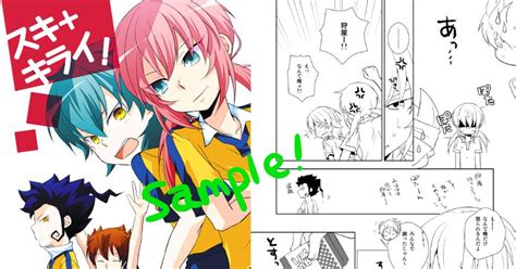 青春カップ8 青プ新刊その2【蘭マサ】とお知らせ まめのマンガ 蘭マサ イナゴ 腐 剣城京介 Pixiv