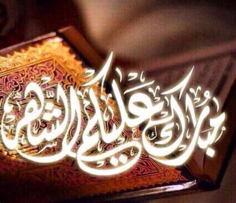 مبارك عليكم الشهر Ramadan Kareem Arabic Calligraphy Arabic