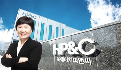 Hpandc 에이치피앤씨 에이치피앤씨 필러 스킨부스터 의료기기 Oem Odm 더마 코스메틱 시장 선도
