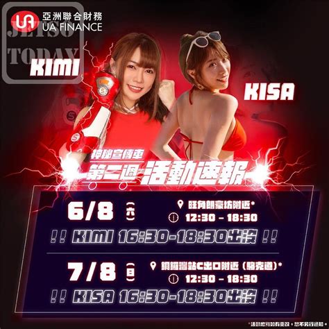 Yes Ua 街頭「神臂」宣傳 限量版鬆一口氣水 Jetso Today
