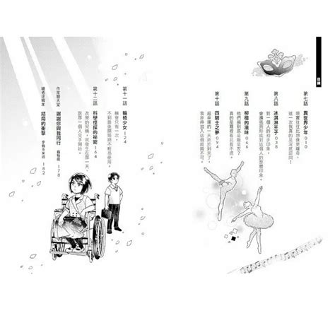【小幫手2館】遠流 少年一推理事件簿6：科學怪探的祕密（下） Yahoo奇摩拍賣