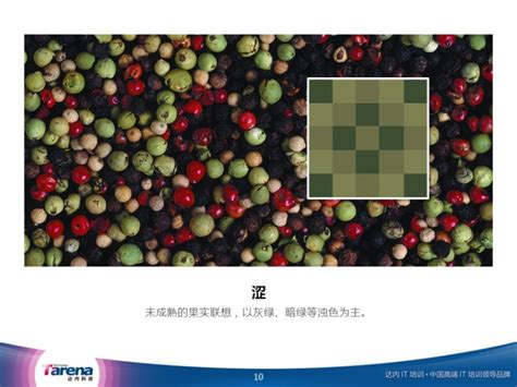 达内UID设计课程系列 色彩的联想 AIGC刘涛 站酷ZCOOL