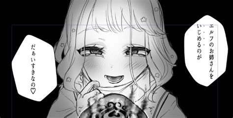 「skebあげましたご依頼ありがとうございました Yglcygqgdj 」世羅吉。の漫画