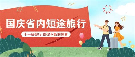 【国庆省内短途旅行】不出省，厦门周边1 3日亲子短途游精选度假套餐漳州