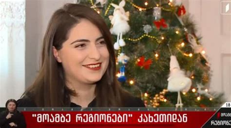 ახალი წელი დედოფლისწყაროში ვიდეო