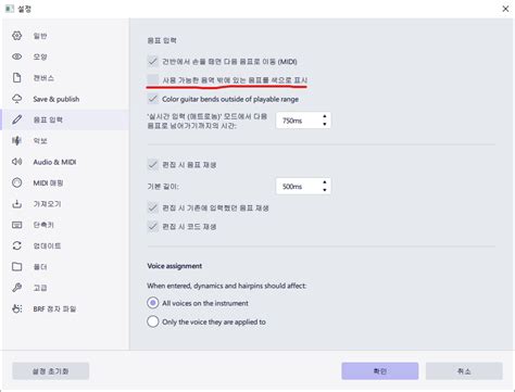 [뮤즈스코어4] Musescore4 사용법 악기 튜닝