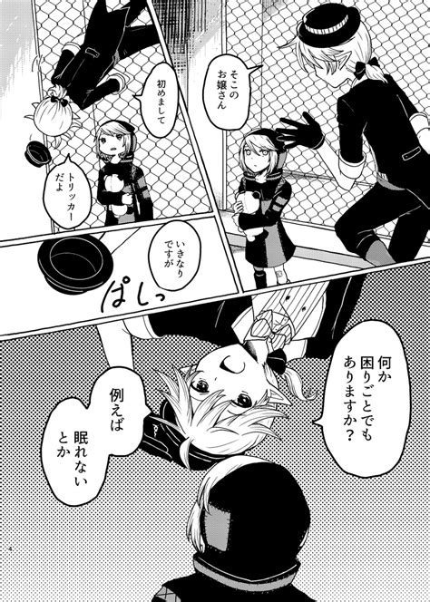 「続き22 鏡音リン・レン14周年聖夜祭 サークルcatatelier にて配布 Url→」和黄わこの漫画