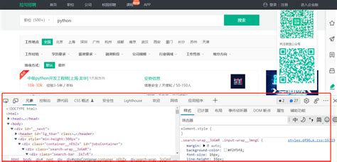 基于python的招聘信息爬取 阿里云开发者社区