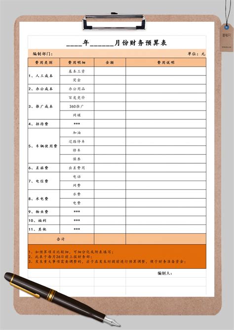 免费excel模板 免费excel下载 第7页 脚步网