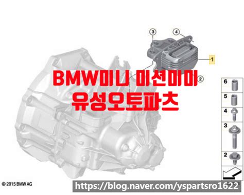 수입차부품유통 수입차부품 유성오토파츠 유성파츠로 Bmw 미니 엔진미미 미션미미 Bmw F36 F40 F45