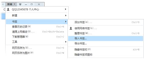 添加书签 在线帮助 QQ浏览器官网
