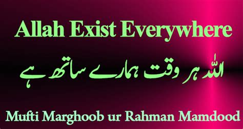 Allah Har Jagah Hai Mufti Marghoob Ur Rahman Silsila E Kamaliya