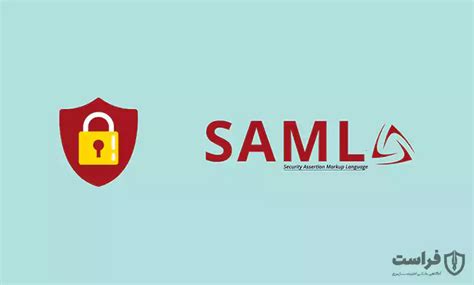 Saml چیست؟ چرا باید از فناوری Saml استفاده کنیم؟ فراست