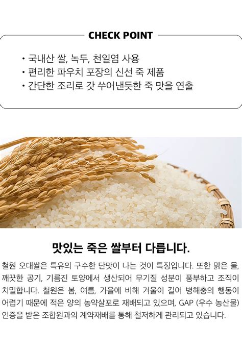 죽·수프·카레·짜장 녹두죽 500g 3팩 Set 오늘의집 쇼핑