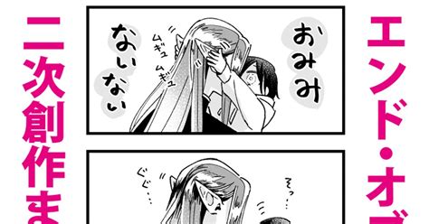エンド・オブ・バロル Eob二次創作まとめ4 なにがしのイラスト Pixiv