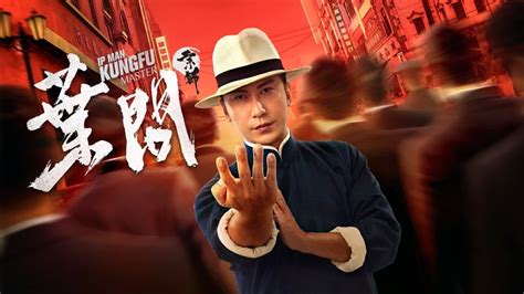 叶问联手斧头帮大战小日子过得不错的日本人《宗师叶问》 Youtube