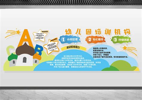 卡通培训图片素材 卡通培训设计模板下载 图巨人