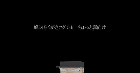 内村京介 【腐】峰d1ログ 5th Cadyのマンガ 森辰徳 不動峰 腐向け Pixiv