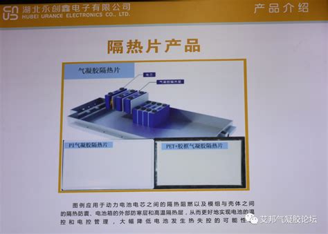 深圳电池展，气凝胶相关企业纷纷亮相（一） Cmpe 艾邦第七届精密陶瓷产业链展览会