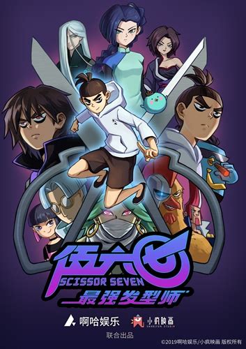 Chinese Animated Series ‘scissors Seven To Debut On Netflix Global Times