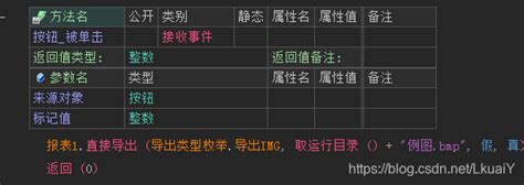 火山pc锐浪报表（gridreport）－条形与二维码教程lkuaiy的博客 Csdn博客gridreport 条码