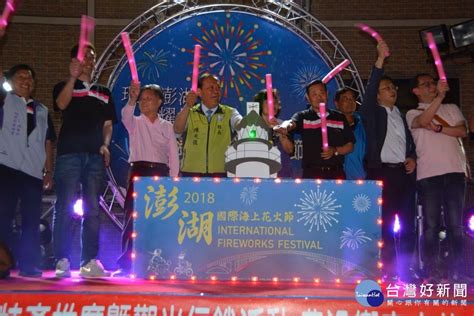 澎湖國際海上花火節五鄉場次 首場於西嶼鄉熱鬧登場 台灣好新聞 Taiwanhot