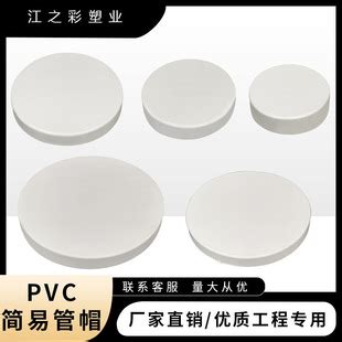Pvc