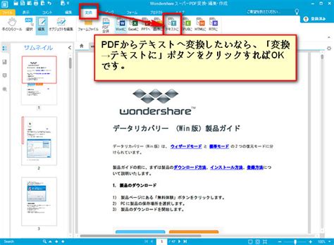 2017最新PDF テキスト 抽出簡単にPDFをテキスト TEXT に変換する方法