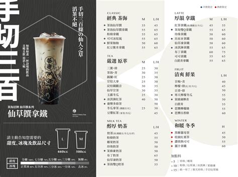 茶海cha Hi 美村南店｜台中飲料品牌新分店，超療癒300條現切仙草絲手抖入杯，滿滿配料好有飽足感～ 柚香魚子醬的蹦蹦跳跳