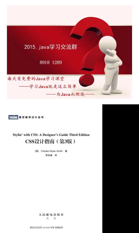 Css权威指南pdf 墨天轮文档