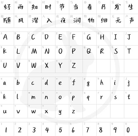 也字工厂企鹅体 字体下载