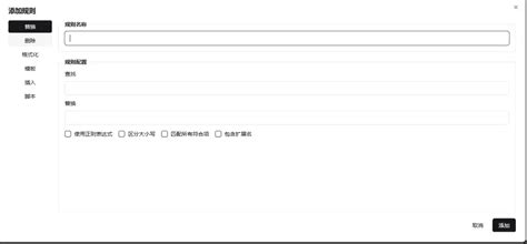 批量重命名神器,让你的文件井井有条 Secret Home 批量重命名神器,让你的文件井井有条 Secret Home