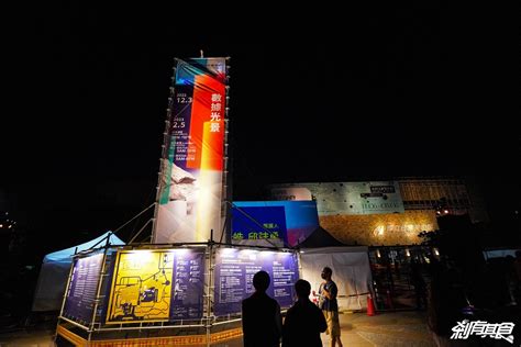 2023臺灣國際光影藝術節 台中光影展 國美館出現「巨大外星飛船、科技水母」1203~205 完整地圖攻略 剎有其食