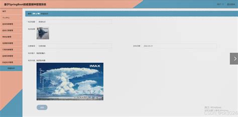 Springboot基于springboot的疫苗接种管理系统hkshz Csdn博客