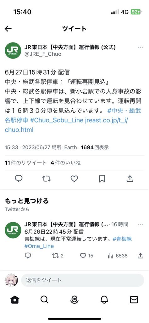 駅メモありすさん § Fripside好き On Twitter 中央・総武各駅停車、城東側は新小岩で人身事故、城西側は中野〜東中野で