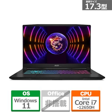 MSI（エムエスアイ） Katana 17 B12V｜KATANA-17-B12VFK-038JP｜[通販]ケーズデンキ