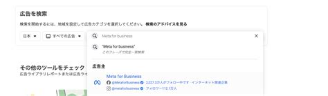Meta広告ライブラリ 利用ガイドと市場調査への応用 受講者数No のデジプロ
