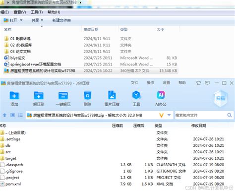 Javavue计算机毕设房屋租赁管理系统的设计与实现【开题程序论文源码】基于java和vue的公寓租赁系统的设计与实现课题研究预期达到目标 Csdn博客