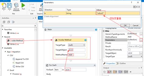 Uipath 基础 入门教程（六） 数据处理，变量、集合array、数组listcsdn Uipath Csdn博客