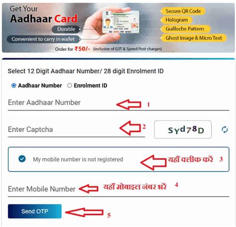 Pvc Aadhaar Card Order Kaise Kare 2025 प्लास्टिक आधार कार्ड ऐसे घर