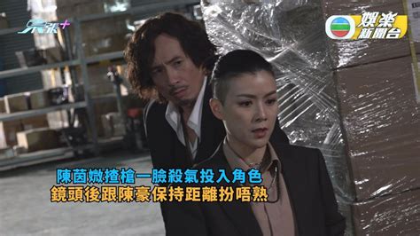 羅密歐與祝英台丨陳茵媺揸槍一臉殺氣投入角色 鏡頭後跟陳豪保持距離扮唔熟 東張
