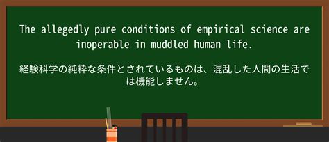 【英単語】empirical Scienceを徹底解説！意味、使い方、例文、読み方 おもしろい英文法
