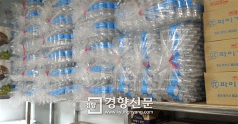 세균 득실 술집·모텔 생수 정수기 물 재사용