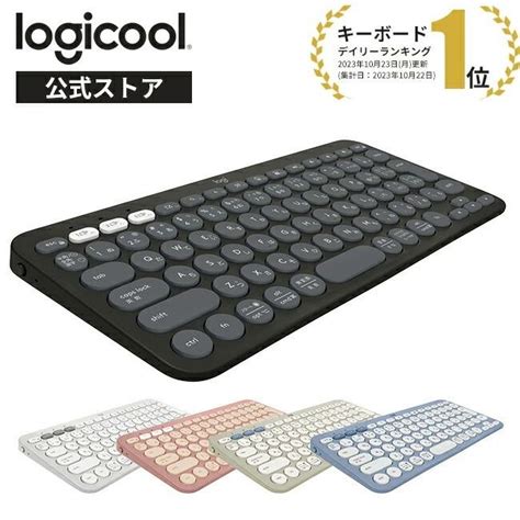 Logicool ワイヤレス キーボード ロジクール K380s Pebble Keys 2 薄型 Bluetooth Logi Bolt