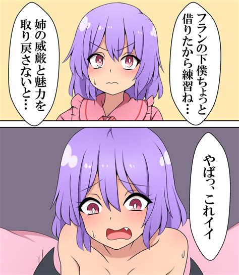 Remilia Scarlet Touhou Drawn By Suwaneko Danbooru