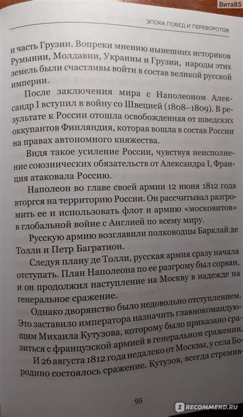 "Краткий курс истинной истории России", издательский дом "ИМЦ" Борис ...