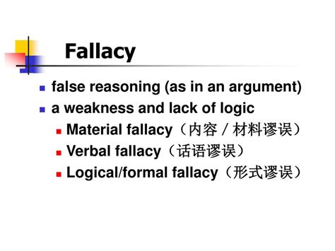 Ppt Love Is A Fallacy Powerpoint Presentation Free Download Id5475661