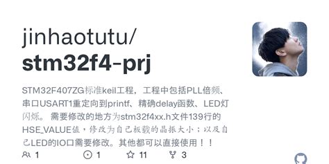 Github Jinhaotutustm32f4 Prj Stm32f407zg标准keil工程，工程中包括pll倍频、串口