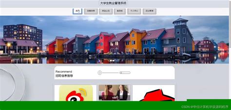 【开题报告】ssm大学生就业管理系统11jl6计算机毕业设计程序基于ssm毕业生求职管理系统开题报告 Csdn博客